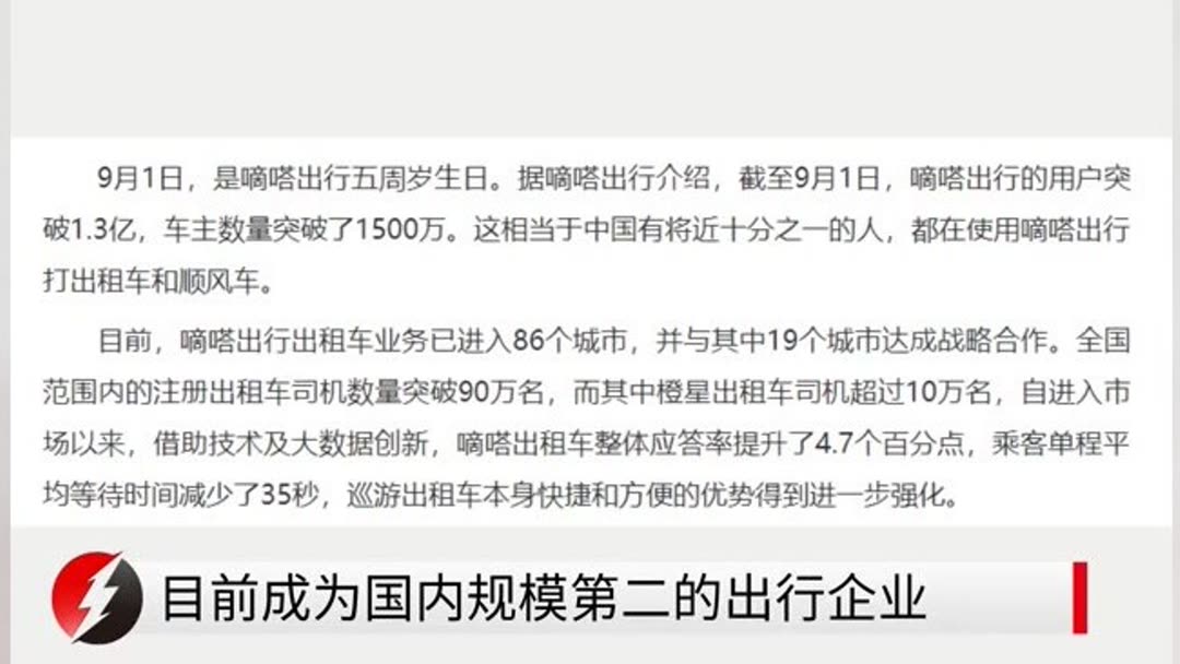 专做顺风车的滴答出行盈利了?
