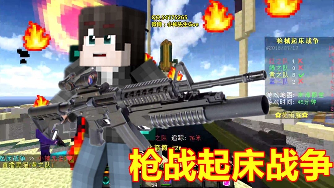 【小神】我的世界起床战争465#超搞笑的友军#