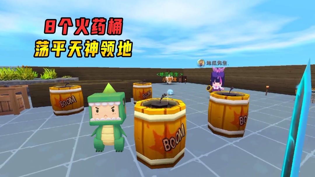 迷你世界雨林生存41:8个火药桶荡平天神领地!小墨绝地求生逃脱