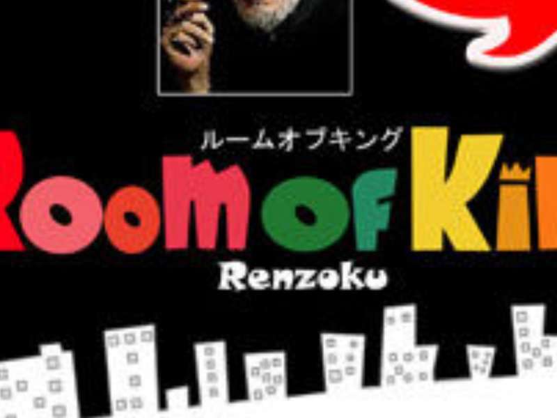 「秒懂百科」一分钟了解Room Of King