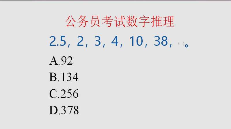 一眼看出答案,不要动笔的数字推理