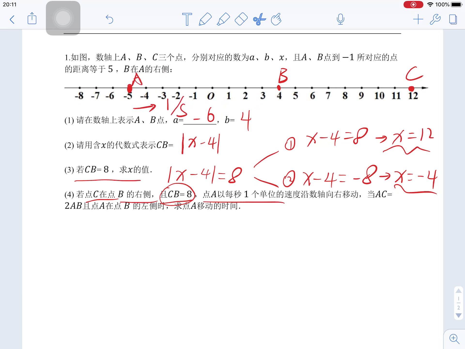 数轴上的动点问题