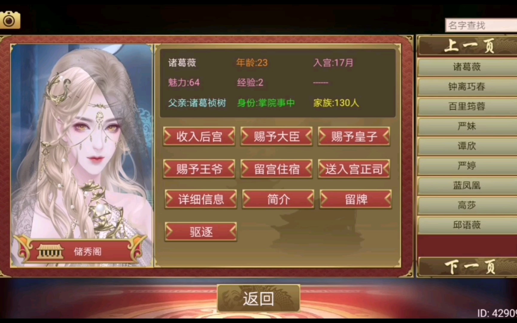【皇帝成长计划2】日常剧情