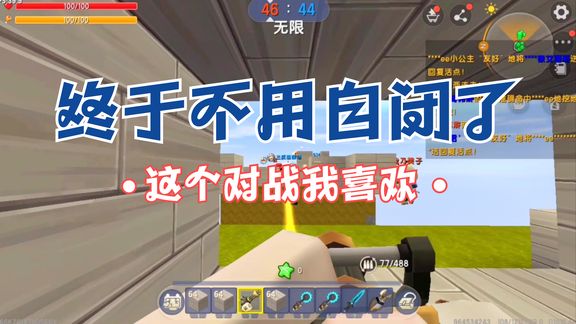 迷你世界:这个对战我喜欢,终于不用自闭了