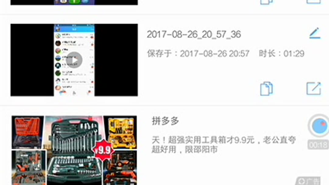 我的世界切换电脑界面的教程初音雪光。