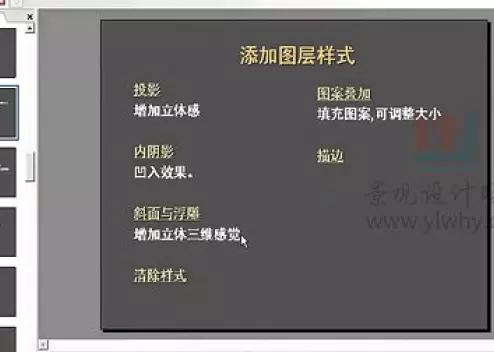 园林景观设计PS彩色平面图学习教程3