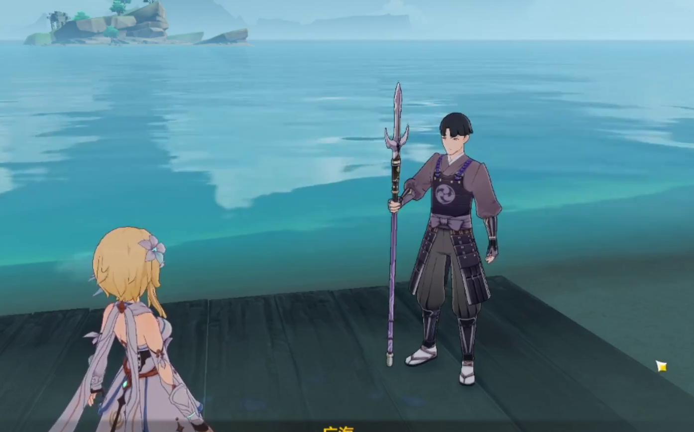 原神世界任务——广海的守望