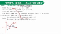 【新口诀】重合连续,不重合可导【小元老师】【考研数学】【高等...