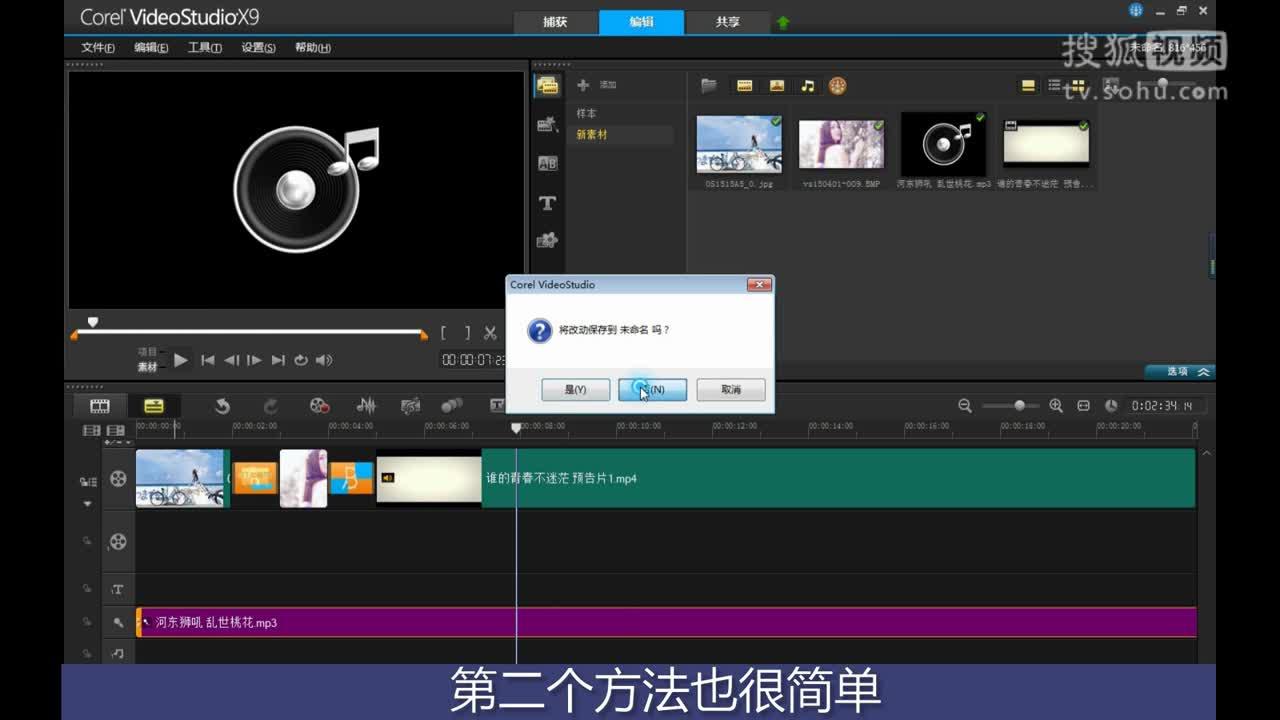 第一课 会声会影新功能