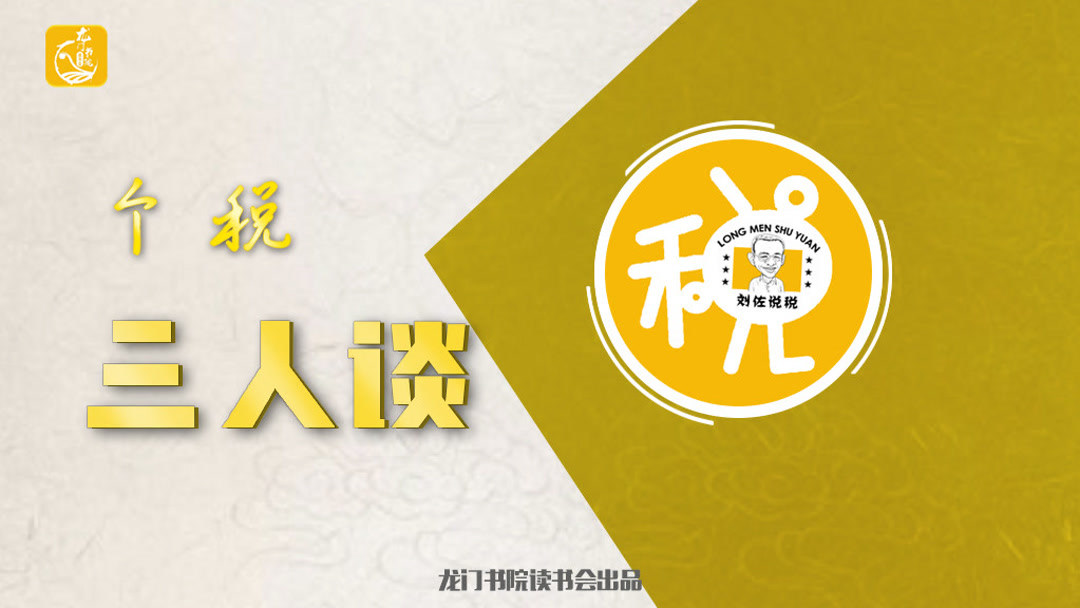 住房公积金与合理避税