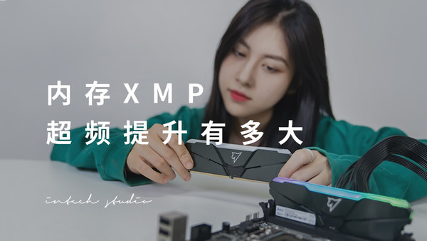 朗科绝影DDR4内存条XPM超频测试
