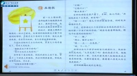 二年级语文下册〈画杨桃〉第一课时