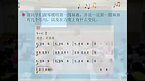 《森林与小鸟》-小学音乐优质课(2018)