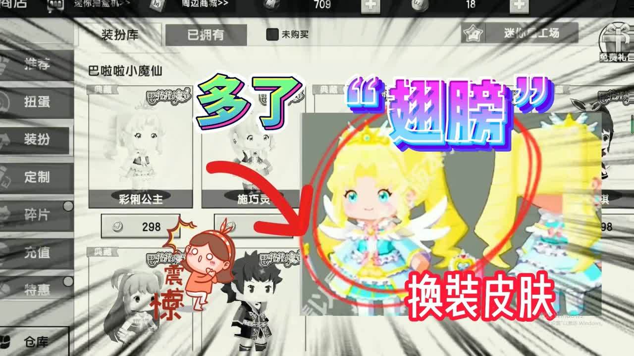 迷你世界:三款新皮肤多了翅膀,是变异还是换装?最后一个最好看