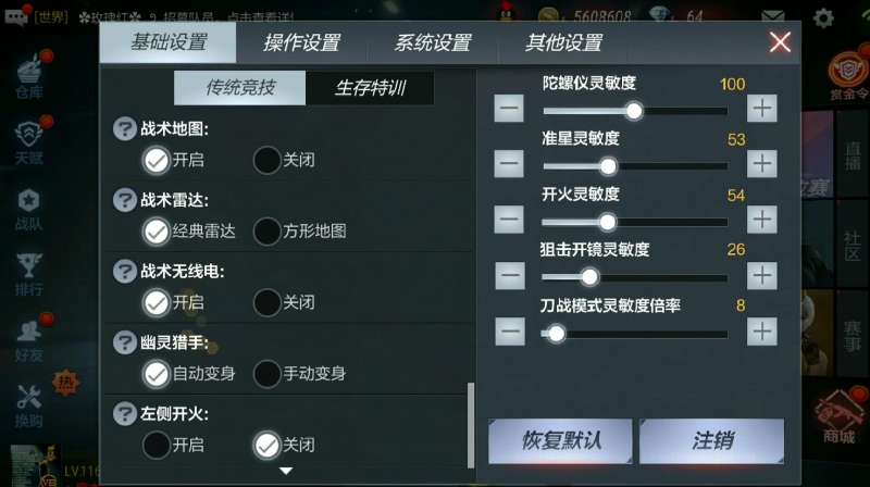CF手游:有小伙伴说要麻木的键位图,满足你们,2指操作很顺手!