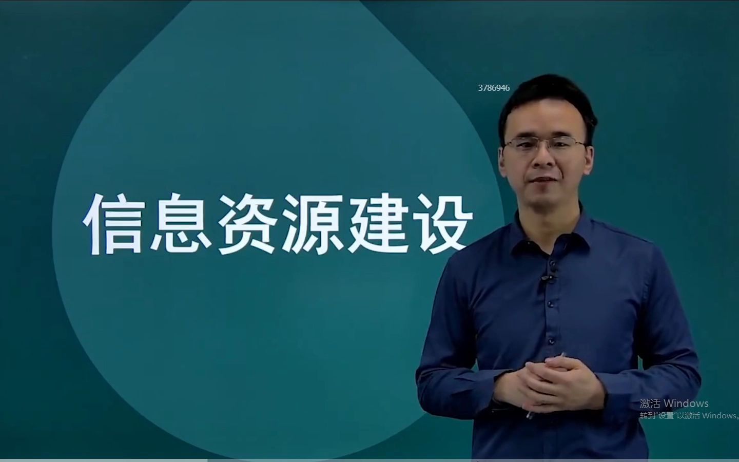 自考02129信息资源建设精讲班视频课程、串讲班视频课程 章节练习 ...