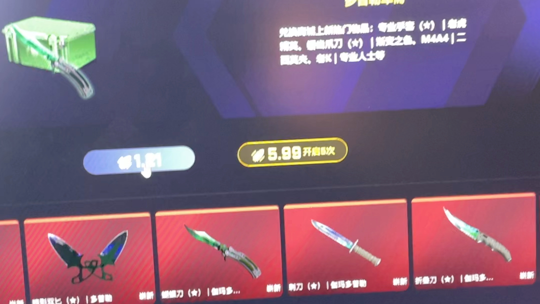 5E开箱十块试水