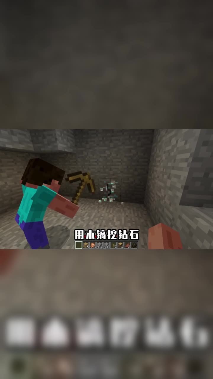 我的世界之搞笑:木镐能挖钻石,基岩可以被炸掉