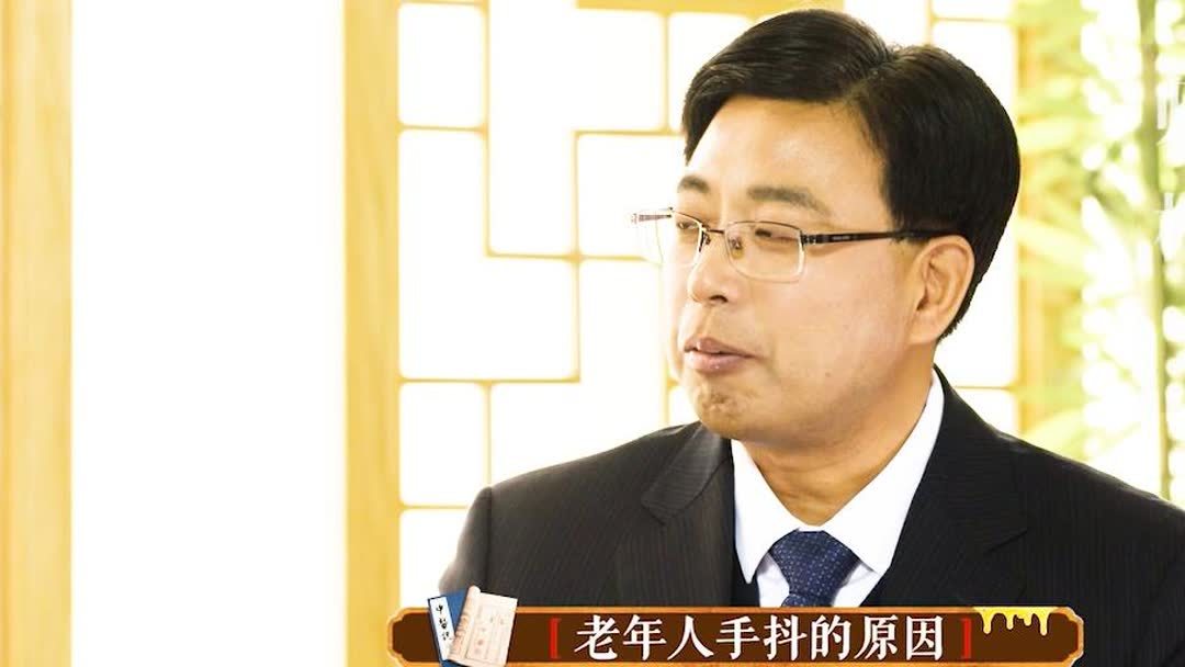 随着年纪上涨,老年人经常出现手抖现象,这到底是什么原因造成?
