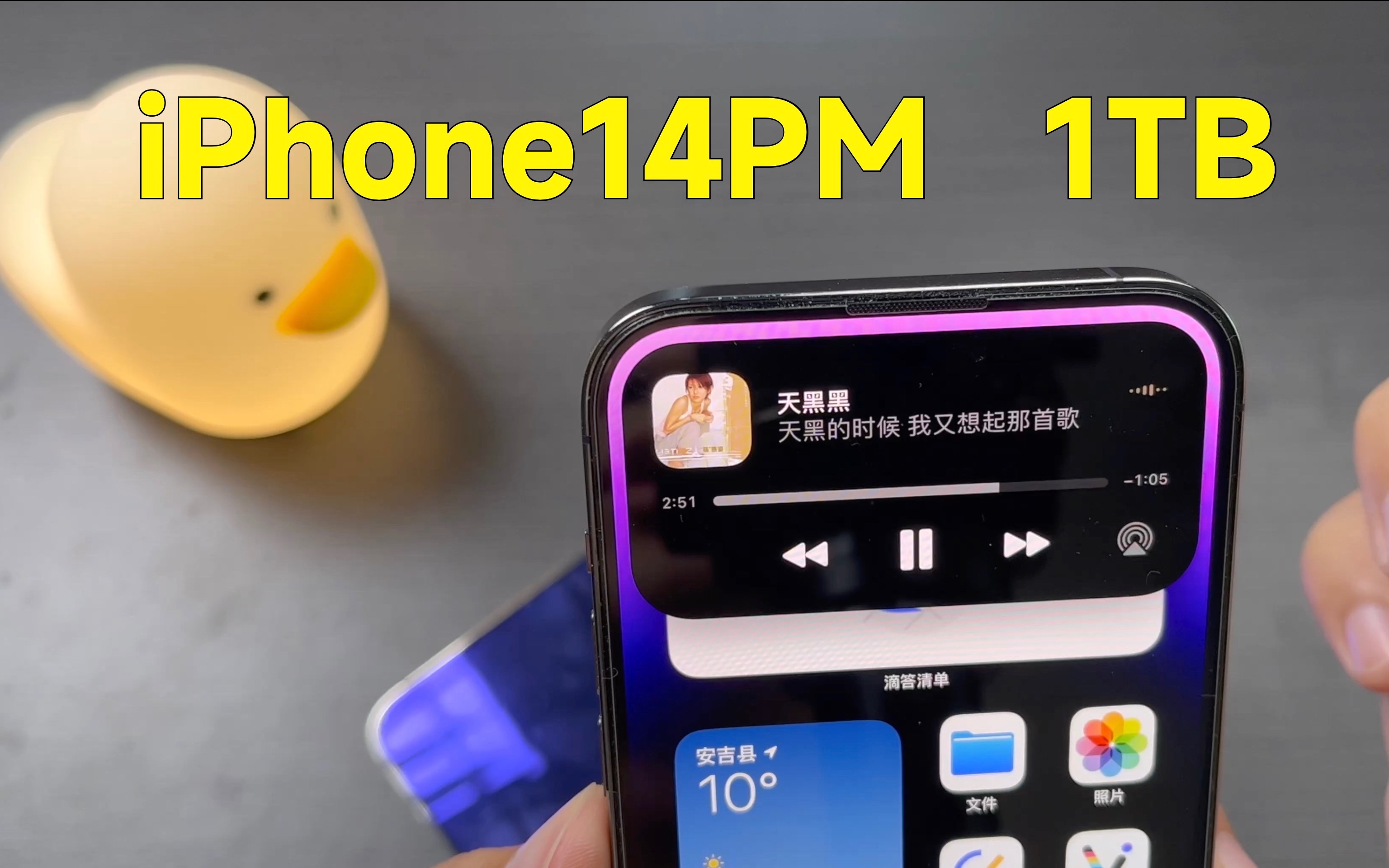 【体验】iPhone14 ProMax 1TB读后感