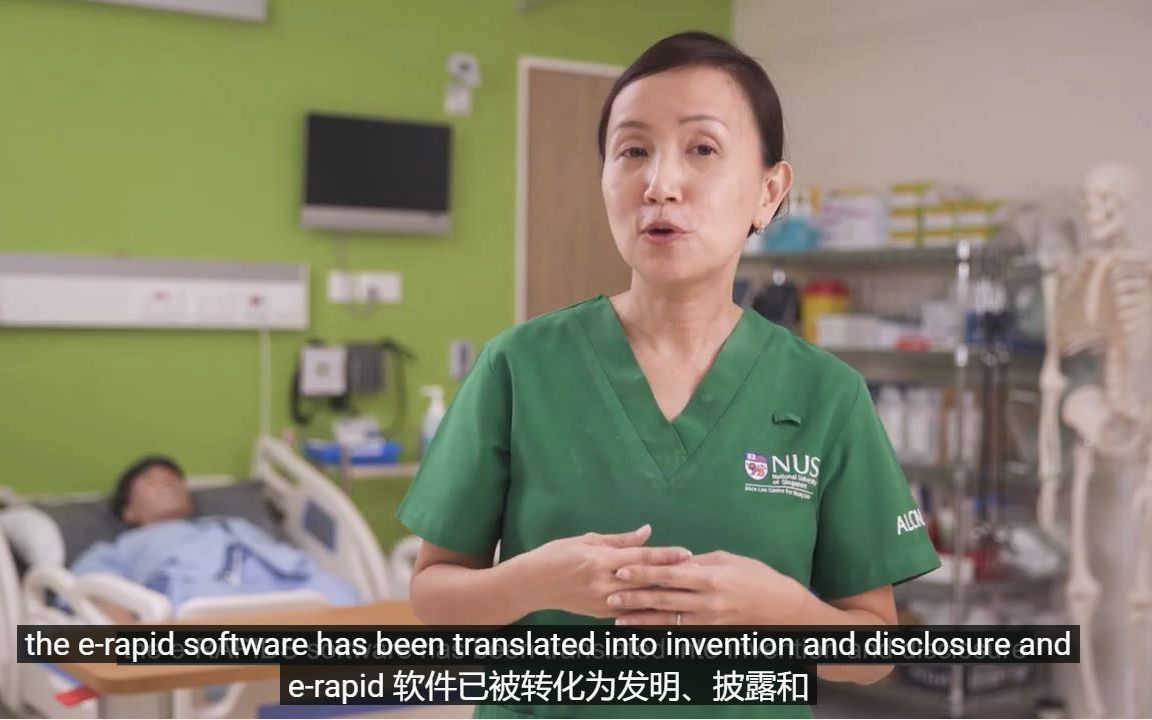 NUS护理安全与质量研究