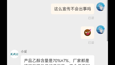 假医用酒精,次氯酸消毒液,满天飞,官方无人管,各种睁眼说瞎话