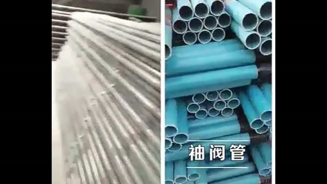 软地基加固48 76mmPVC注浆袖阀管