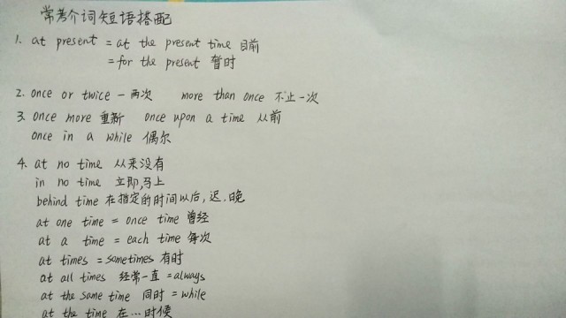 英语四六级常考介词短语1