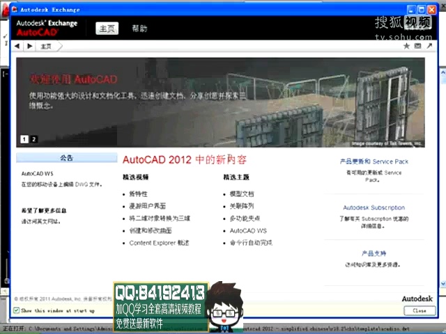 cad教程 机械制图cad培训 cad建筑设计教程