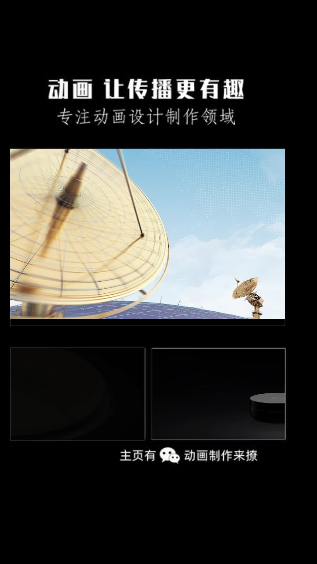 今日播报新闻片头动画制作