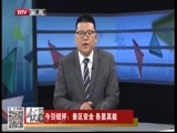 [锐观察]今日锐评:景区安全 各显其能