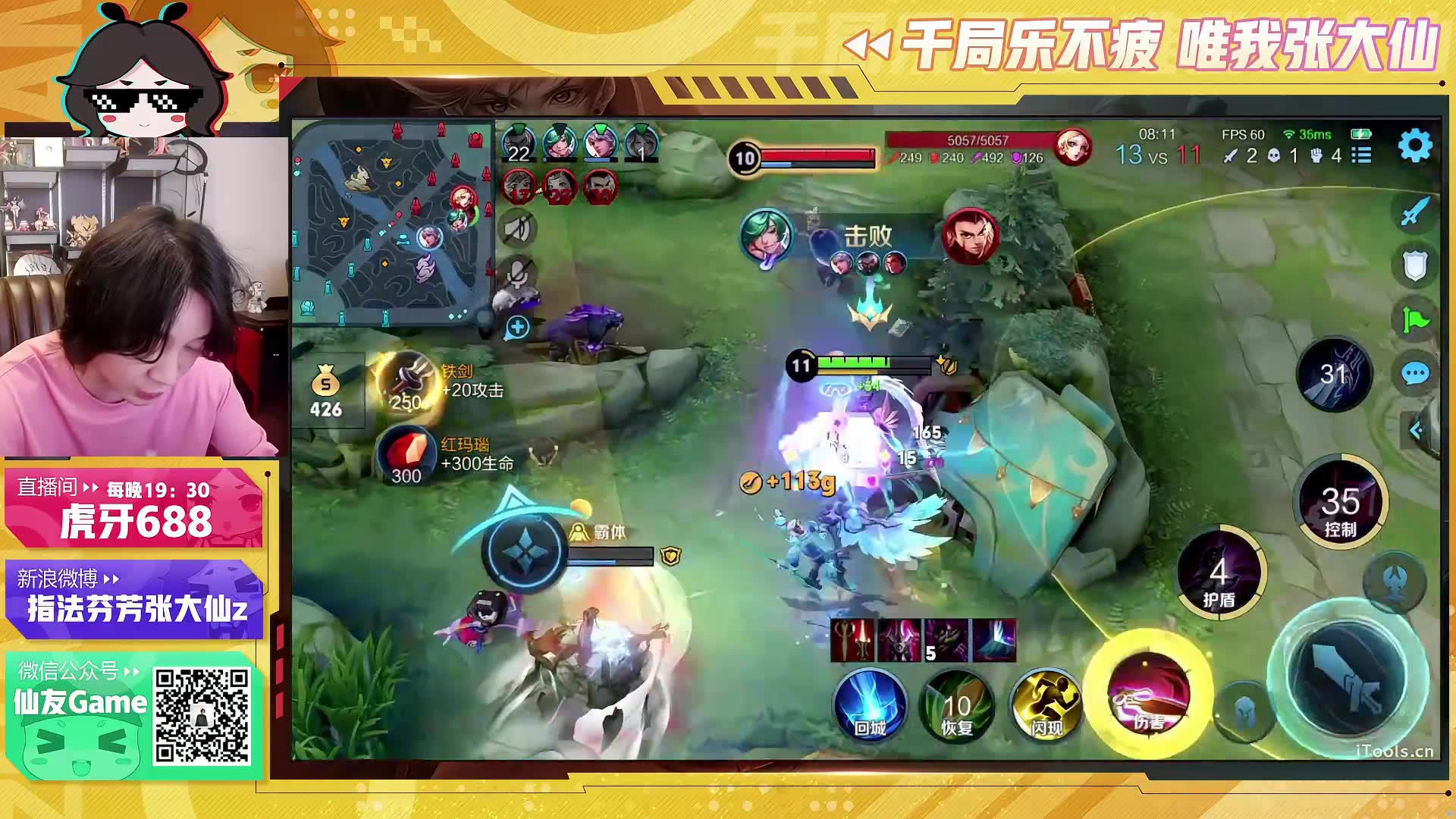 【张大仙直播回放】2022-12-29 王者荣耀录播录像19点场