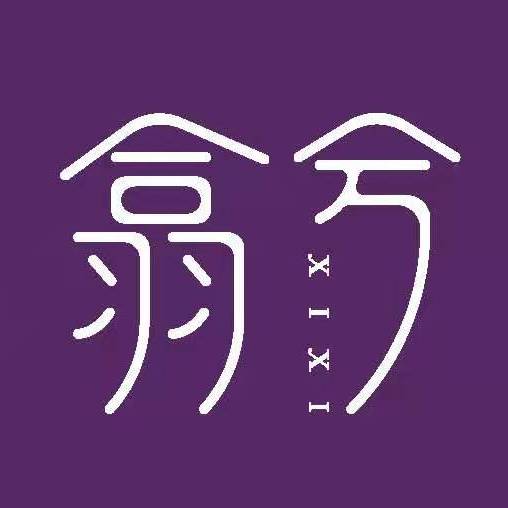 翕兮文化art 