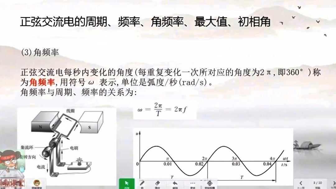 维修电工中级交流电331-346选择题