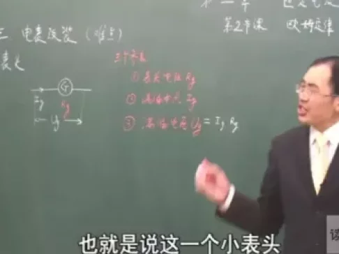 物理高中选修3-1__第2章第3节·欧姆定律、第4节·串联电路和并联...