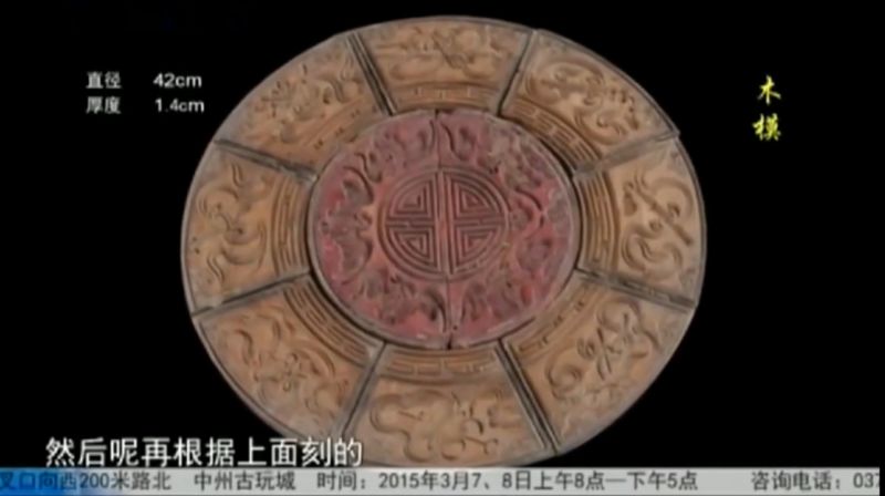 五块钱的木模 为何令专家双眉紧锁