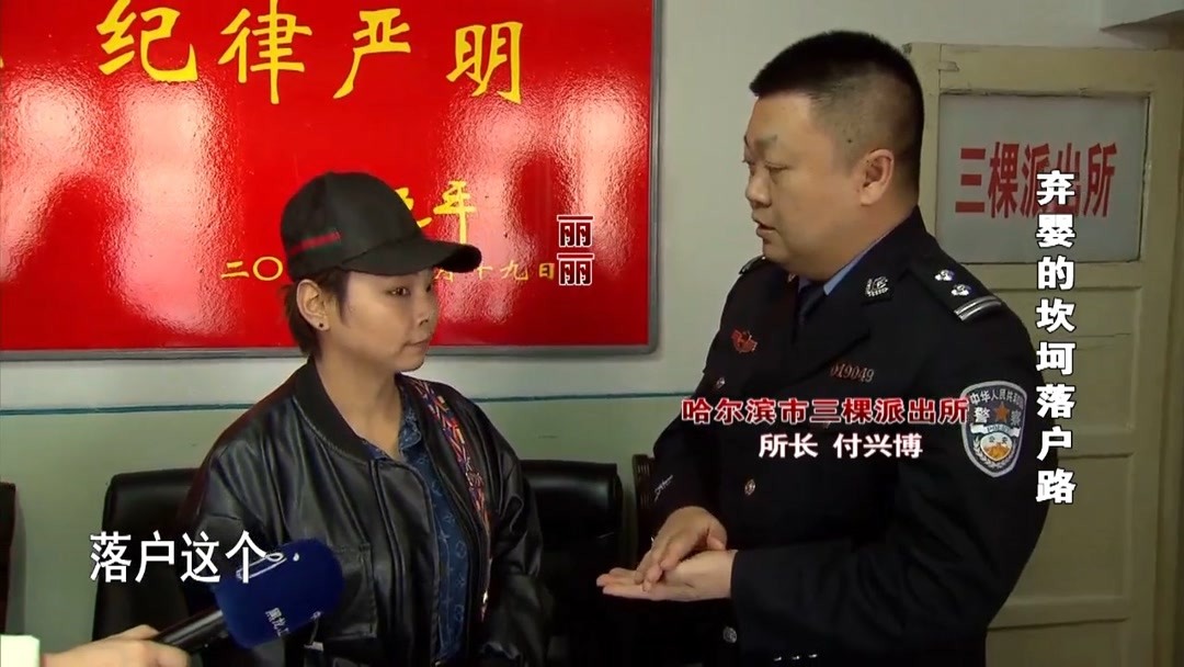 女子的特殊身世,成了办理身份证的难题,最终在记者的帮助下如愿