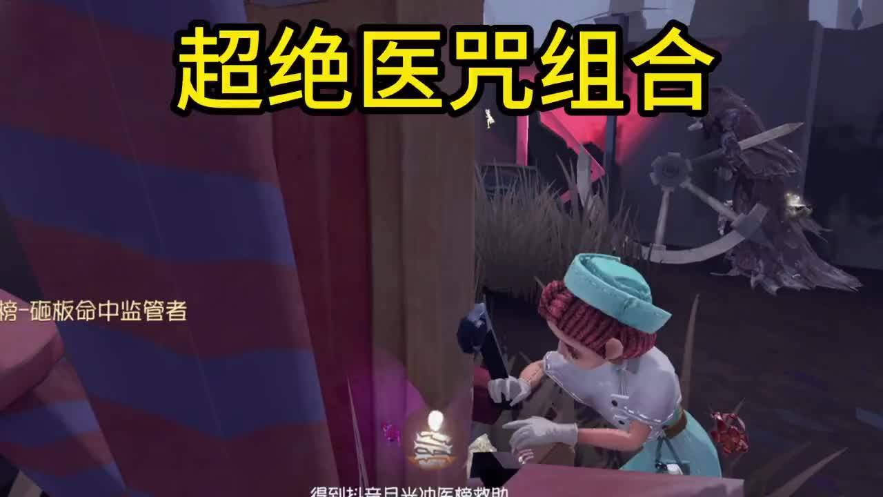 排到S2医生,那必须来一把咒术师了! 排到S2医生,那必须来一把咒术师...