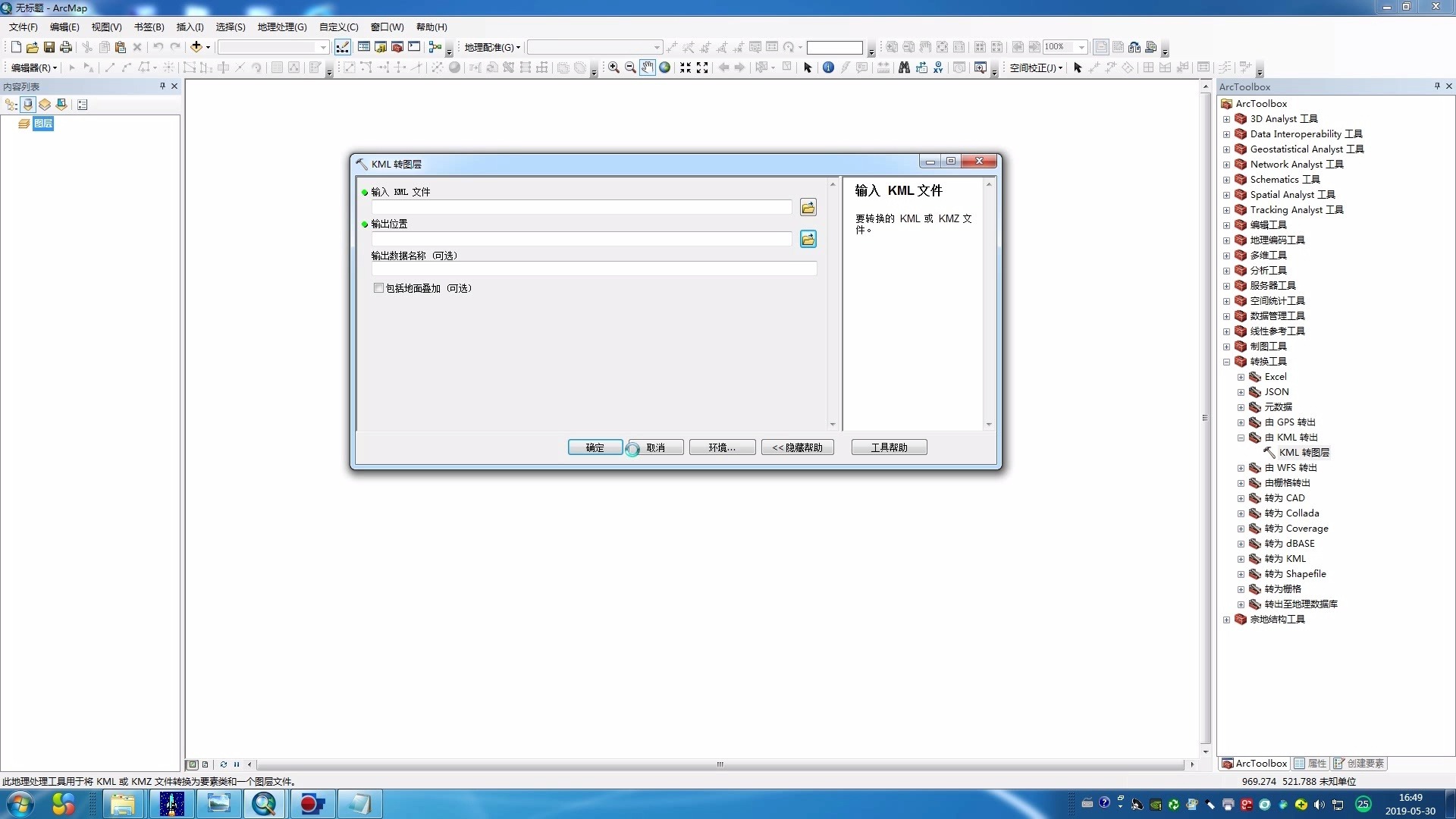 kml导入RACMAP worldview3数据 环境监测 三维制图