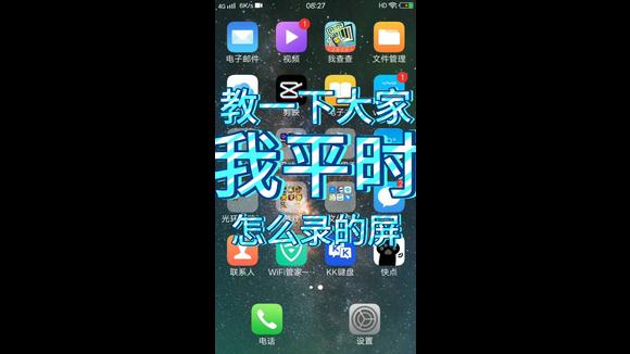 vivo手机怎么录屏?(录游戏)我来教你