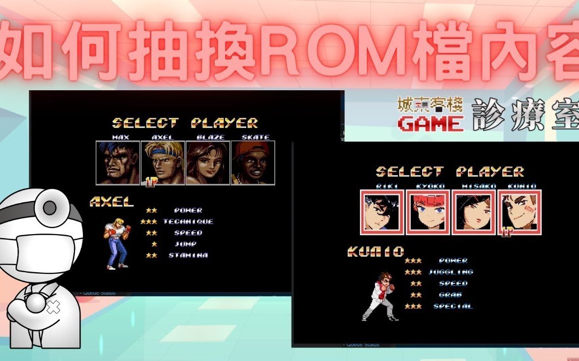 如何抽换ROM档内容--魔改游戏注入ROM档