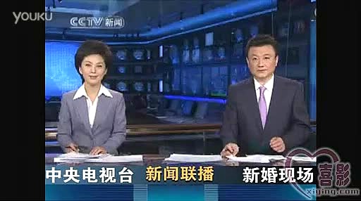 AE048 新闻联播婚庆片头
