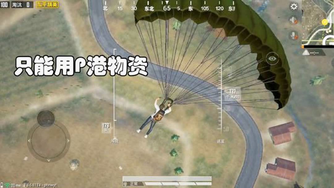 特攻皮皮怪07:只能用P港物资吃鸡,杀到决赛圈弹尽粮绝1VS4