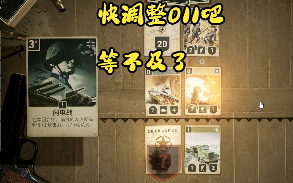 又是被小车创碎的一天【KARDS·尊海伯爵】