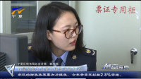 便民办税春风行动助推税收发展
