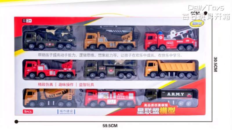 仿真工程车模型开箱!消防车,搅拌车,导弹车,运载车,云梯车