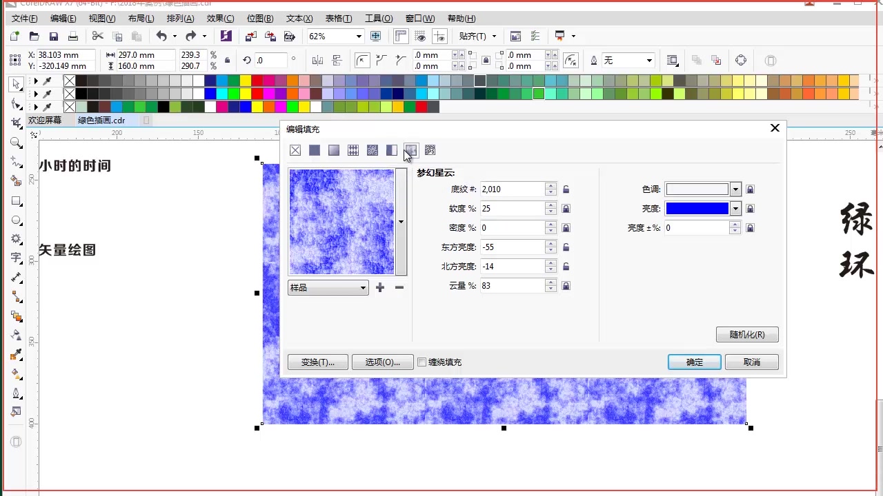 平面设计教程之CDR教程干货百科分享教程