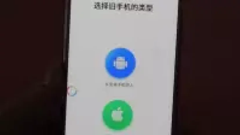 教你把旧手机数据迁移到新手机, 苹果安卓手机都行, 好多人不知道