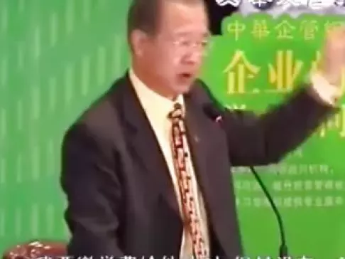曾仕强-中国式管理-组织行为学一05(QQ523518158)