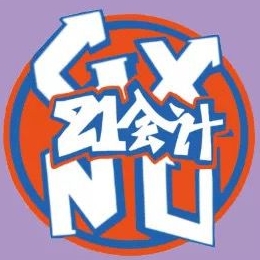 师大21级会计学团支部 